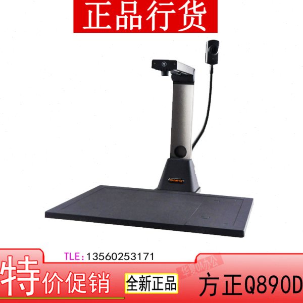 新款 方正Q890D高拍仪800万像素A4扫描仪高清高速文档扫描 双镜头
