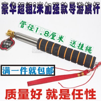 导游旗杆不锈钢伸缩教鞭指示指挥棒加强加粗【满件包邮】