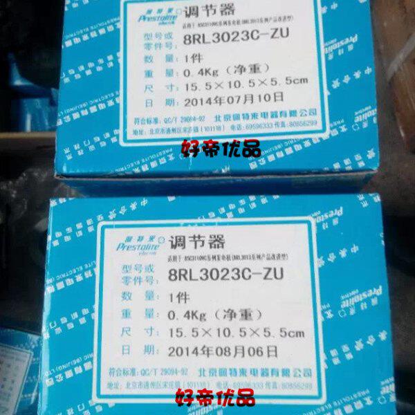 发电机调节器 8RL3023C-ZU 客车 佩特来