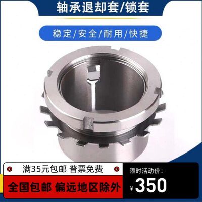 紧定套轴承衬套H2338 H2340 H2342 H2344  H2348 2352 2360退卸套