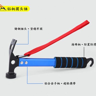 Hike Mount户外露营锤超轻铝合金防滑防震多功能地钉天幕野营锤