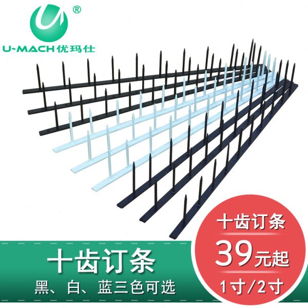 优玛仕1寸/2寸十齿维乐钉条 十孔十二孔装订钉条耗材标书装订100