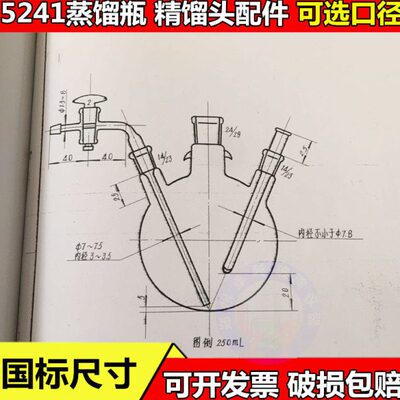 5241蒸馏瓶 蒸馏装置配件分馏头1000ml24.19*2 24.14*2精馏头配件