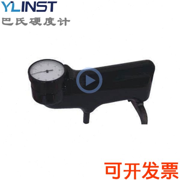 玻璃钢硬度计/HBa-1巴氏硬度计/934-1铝合金硬度计/硬塑料硬度/