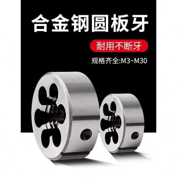 手动套丝机圆扳牙螺纹开牙神器丝锥螺丝园板牙扳手工具开丝器外丝