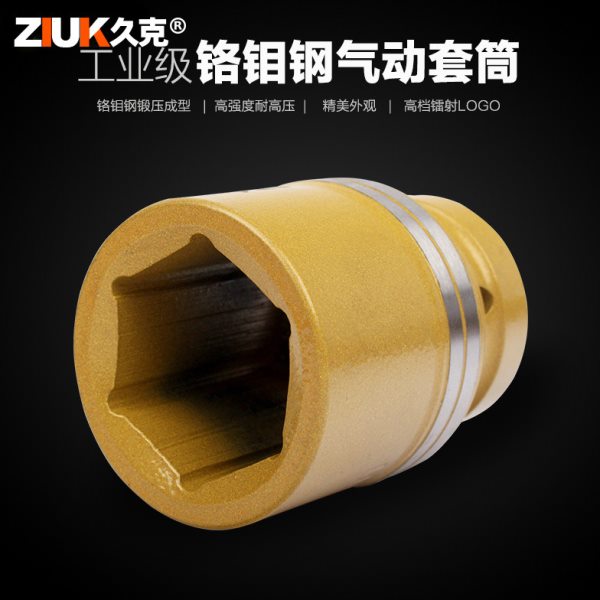 久克 重型风炮套筒1寸22-41mm气动套头 汽修工具套筒头六角风套筒