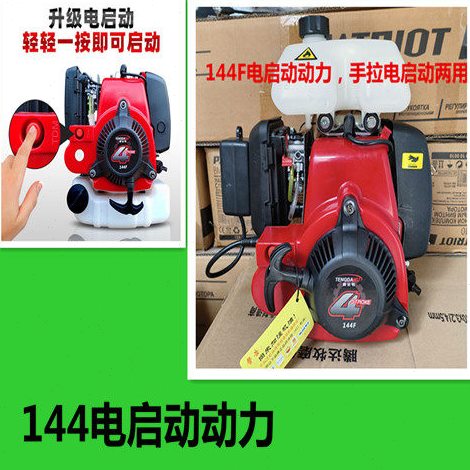 144四冲程电启动汽油机一键启动四马力船外机动力微耕机电启动力