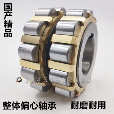 减速机 整体偏心轴承 35UZ864351T2S   35UZ8659    35UZ8671T2S