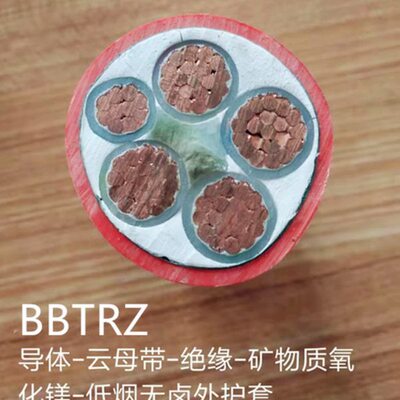 矿物质绝缘柔性隔离防火电力电缆线铜芯BBTRZ BTLY YTTW YJV KVV