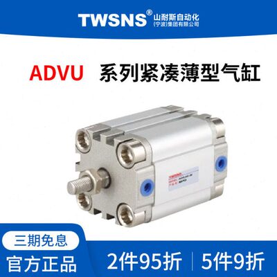 TWSNS薄型气缸ADVU行程20/25缸径5/10/25/50/75/100/175/200