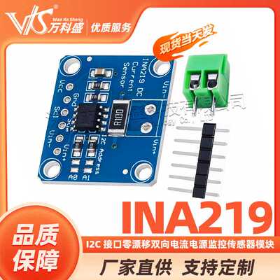CJMCU-219 INA219 I2C 接口零漂移 双向电流 电源监控传感器模块