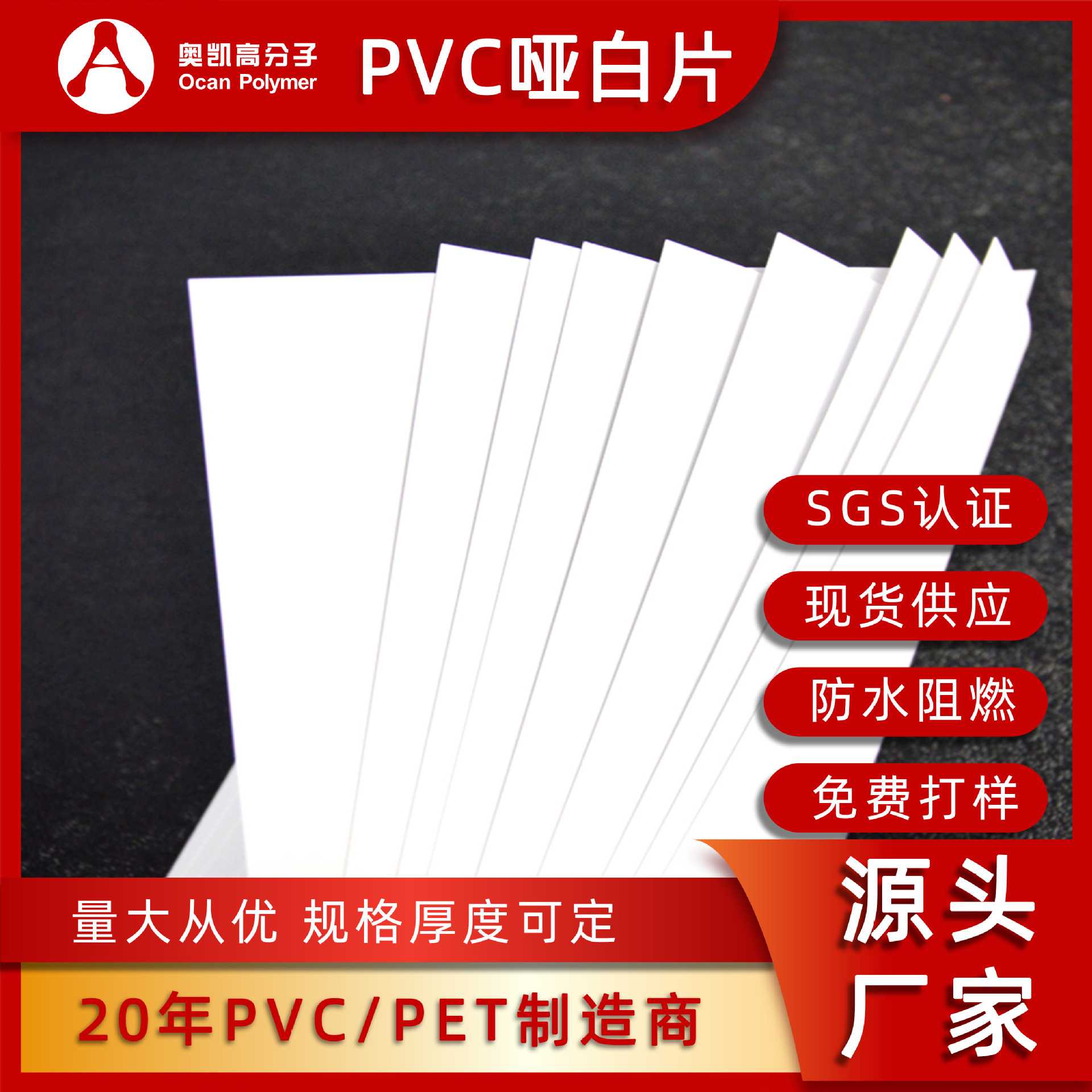 PVC哑白片材卷材硬质磨砂粗砂细砂pvc增白片多厚度可定pvc塑料片