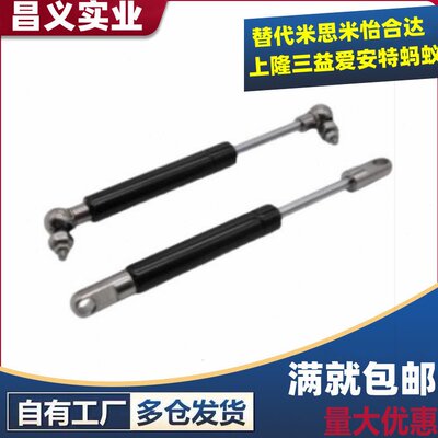 米思米经济型 气弹簧 球铰接型C-HFGSS-B40-N20  C-HFGSS-B40-N30