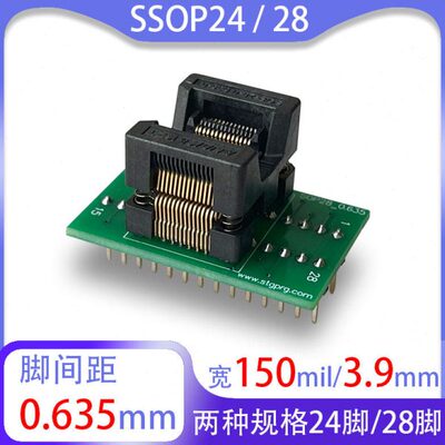 SSOP24/28烧录座脚间距0.635mm芯片宽度3.9mm150mil窄体IC测试座