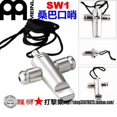 Meinl 麦尔 桑巴哨子 拉丁打击乐 桑巴笛子 SW1