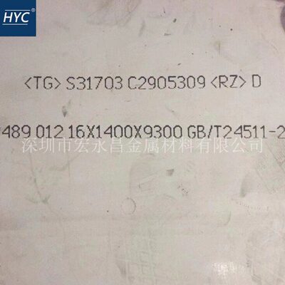 S31703不锈钢板 热轧不锈钢板 中厚板 冷轧不锈钢板 薄板 卷板