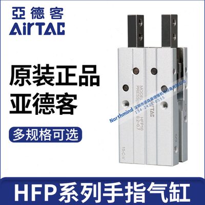 亚德客HFK16气动手指HFZ6/HFKL/HFZL/HFR/HFY/HFP10/16/20/25/32N