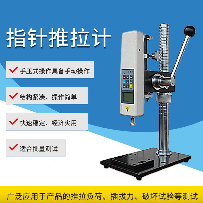艾德堡HPA推拉力计架子HPB手压机架式推拉力计测试台0-500N可选