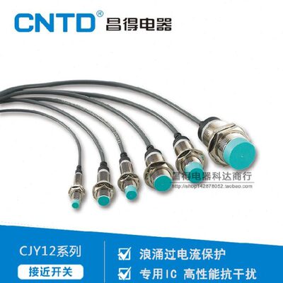 CJY05-01NA昌得CNTD传感器电感式接近开关直流三线M5常开防水DC24