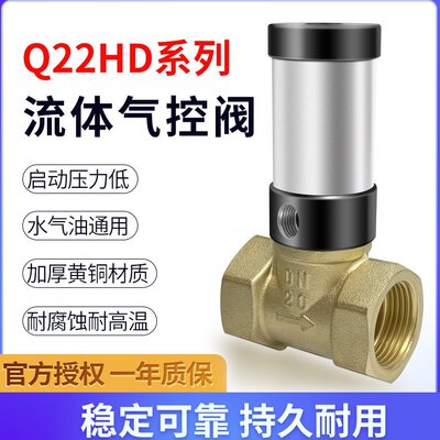 气动阀流体气控阀切断阀管阀真空阀铜阀Q22HD-15 20 25 32 40 50