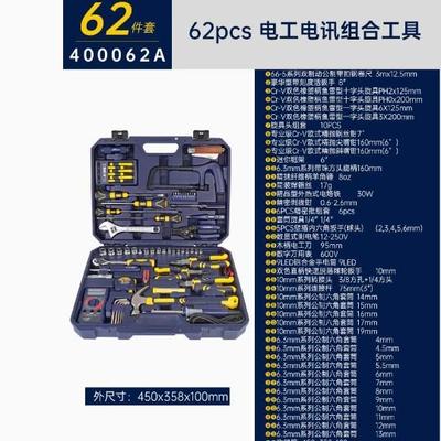 长城精工42pcs电讯组合工具电讯组套400042A62A