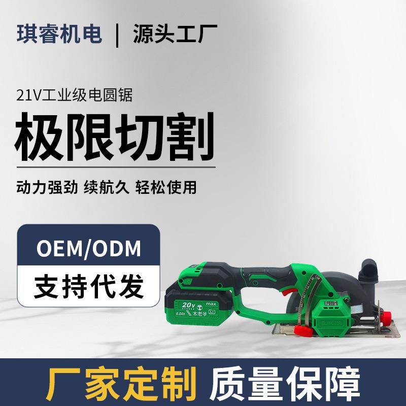 电锯伐木锯锂电木工专用电动工具石材木头切割机手提充电锯电圆锯