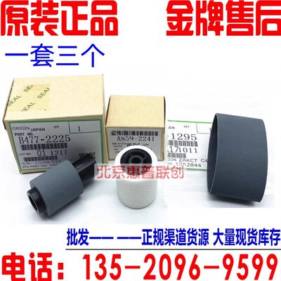 原装理光6055 C8002 6054 C6004 C6003 输稿器搓纸轮套件