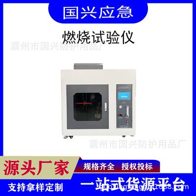 全自动耐燃烧试验机 水平垂直燃烧机套管自吸时间阻燃性能