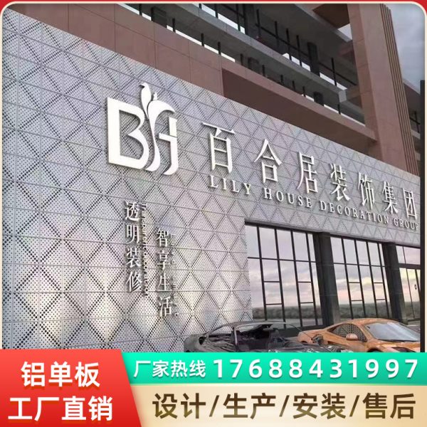 定制门头招牌幕墙冲孔板波浪扣板吊顶铝方通氟碳镂空雕花铝板工厂