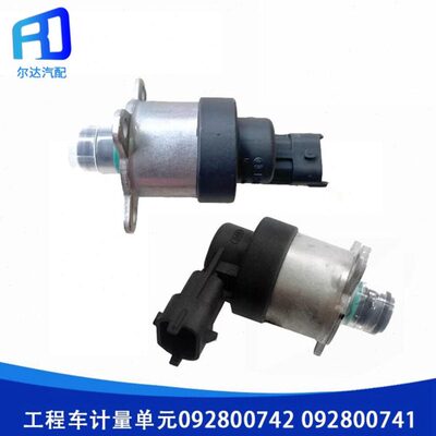 0928400759燃油759计量单元741共轨计量阀0928400742 0928400741