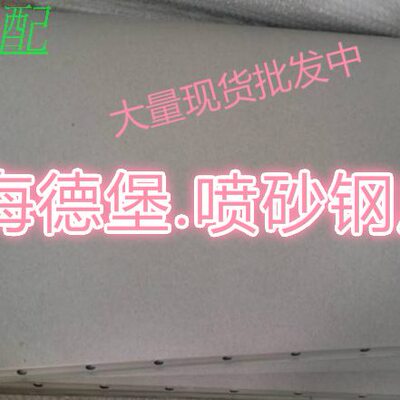 海德堡印刷机配件SM74 传纸滚筒喷砂钢皮.SM102 GTO52喷砂钢片