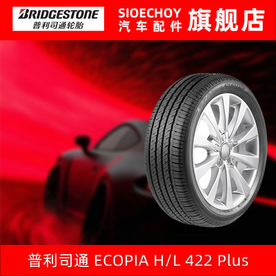 普利司通轮胎 255/55R19 107V ECOPIA H/L 422 Plus 荣威RX8