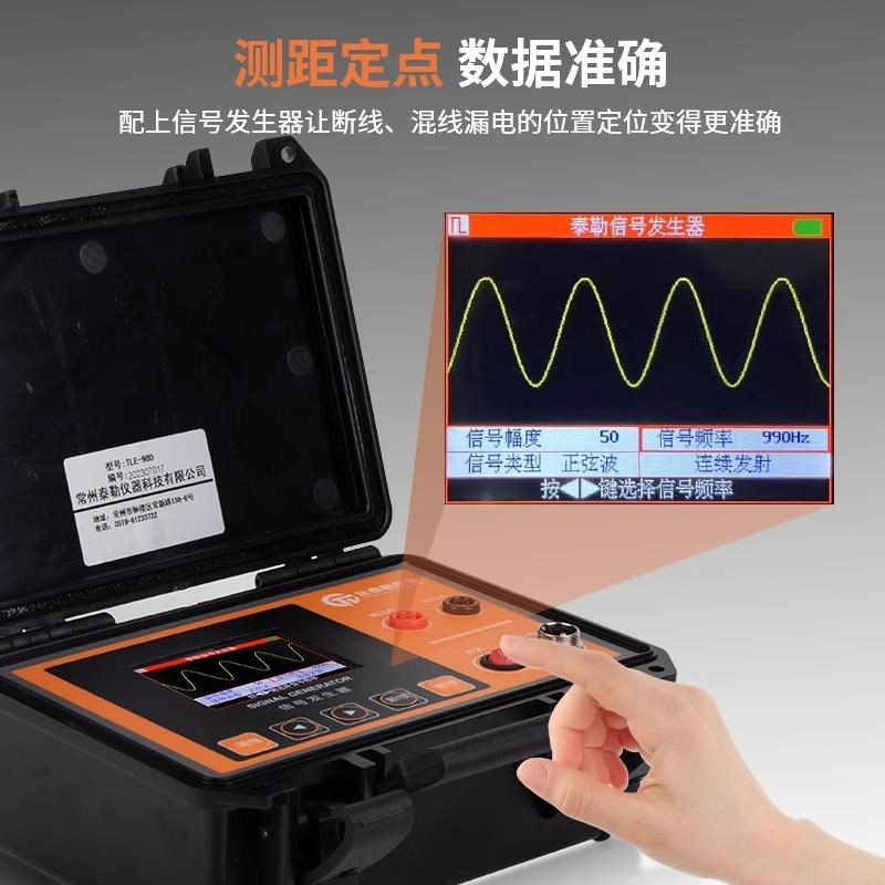TLE-980电力电缆故障测试仪地埋线缆漏电短路断线路径检测高低压