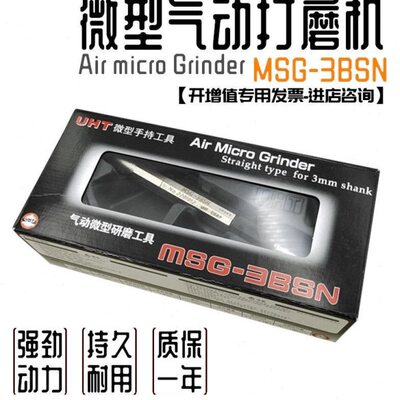 气动打磨机MSG-3BSN风磨笔刻模机修边刻磨修模研磨笔 包邮