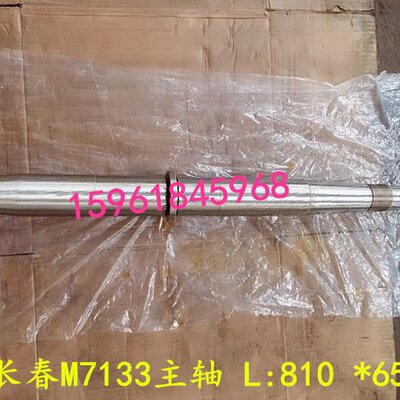 磨床配件长春机床厂M7133磨床主轴 主轴轴瓦 L810
