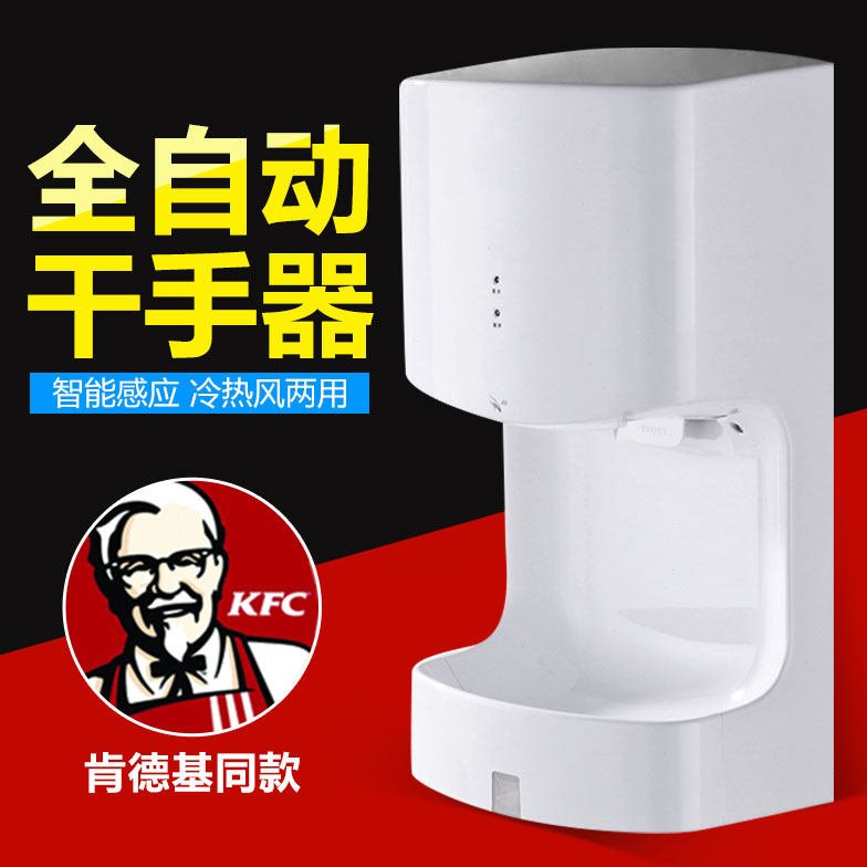 思缔 干手机 烘手器全自动感应 烘手机全自动感应 SD-208F