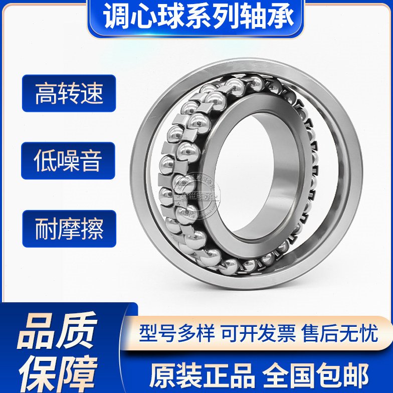 双排调心球轴承1316 1317 1318 1319 1320 1322 1324 ATN