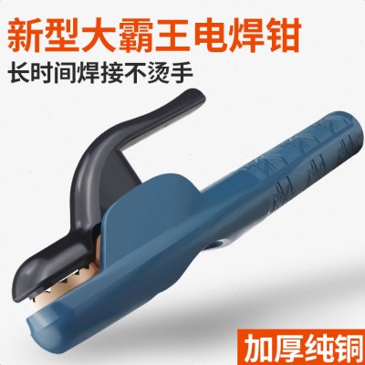 焊把钳电焊钳不烫手焊把钳电焊机大霸王600A/800A全铜焊线地夹