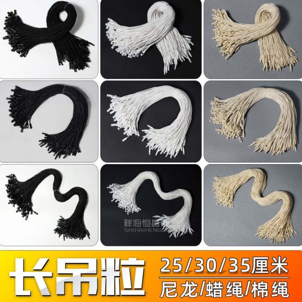 吊粒吊绳现货25至35厘米子弹头通用扣绳涤纶棉蜡扣线吊牌绳子串绳