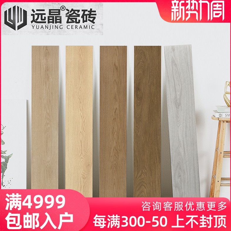 远晶 200x1200通体直边木纹瓷砖客厅卧室阳台地砖南洋复古法式风