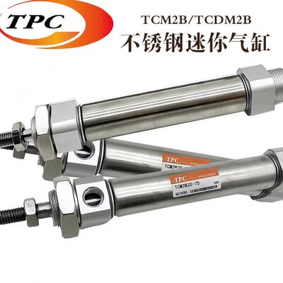 TPC不锈钢气缸TCM2B/TCDM2B32-75/80/85/90/95/100/105/110/115A