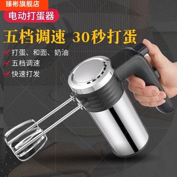 家用不锈钢自动打蛋机烘培电动打蛋器大功率多功能手持搅拌机厨房