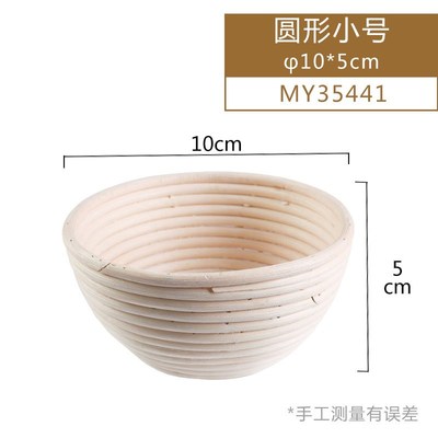 风和日丽发酵篮 圆n形椭圆型大中小号面包印纹藤篮欧包模具家用