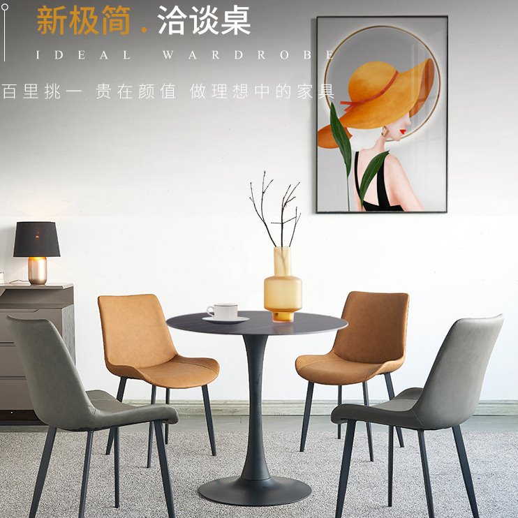 简约商务岩板洽谈桌椅组合会客创意休闲一桌四椅谈判接待小圆桌子
