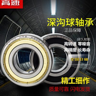 HRB哈尔滨薄壁轴承61818 61819 61820 61822 61824 61826Z 2RS P5