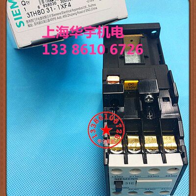 接触器式继电器3TH8031-1XF4 DC220V110V24 3TH80 31E