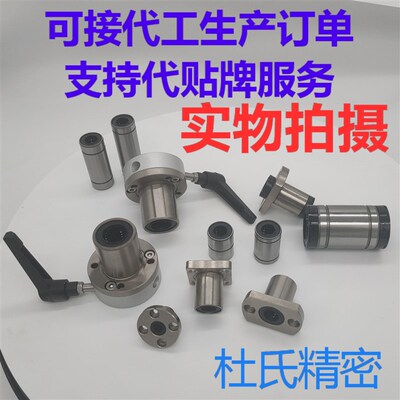 带自润滑装置直线轴承LHFCW/LHFRW/LHIFR-MX10/12/16/20/25/30