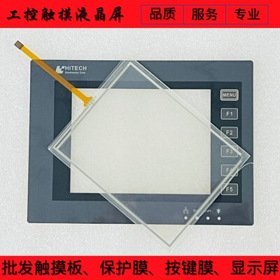 全新 PWS6600 PWS6600T-S PWS6600T-N PWS6600T-P触摸板 保护膜
