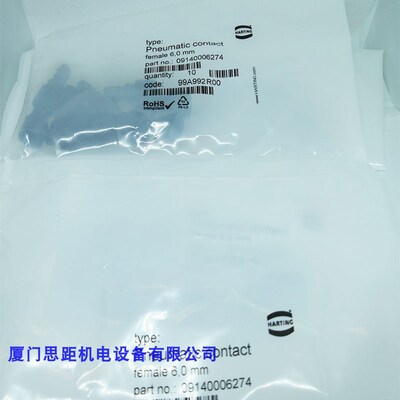 HARTING 6MM气动母针09140006274无锁止/内径对应泰科PNEU-C-F6.0