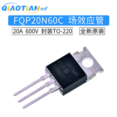 N沟道场效应三极管FQP20N60C 20A/650V/0.19欧/208W TO-220